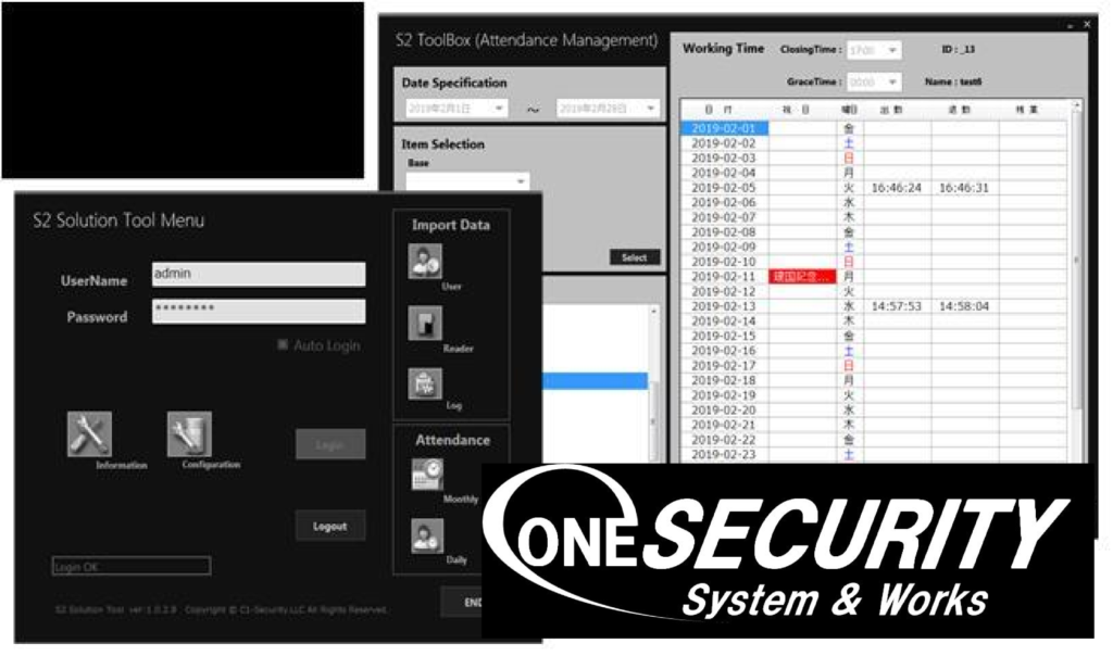 S2勤怠管理 | 防犯カメラ,入退室,セキュリティのシーワンセキュリティ
